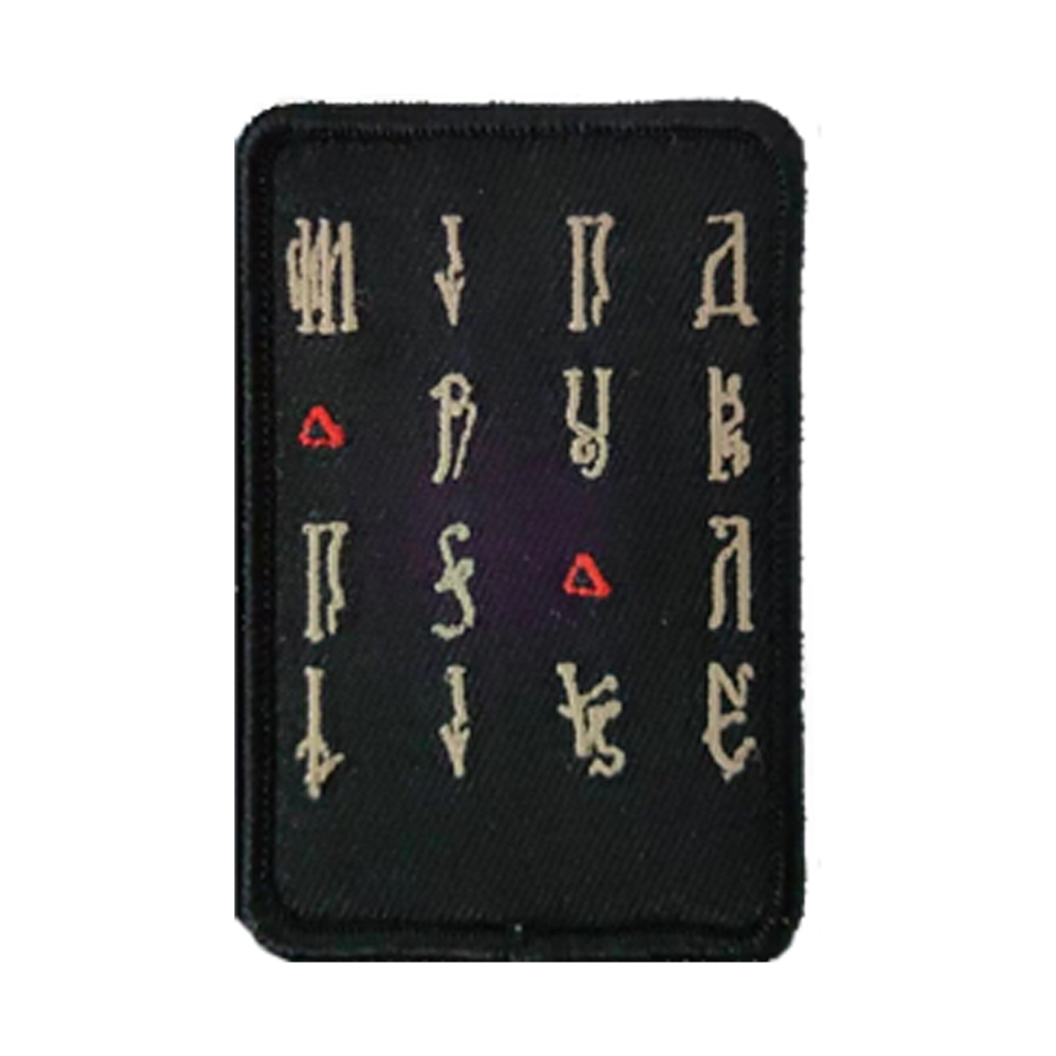 Sigil Patch– Pallbearer